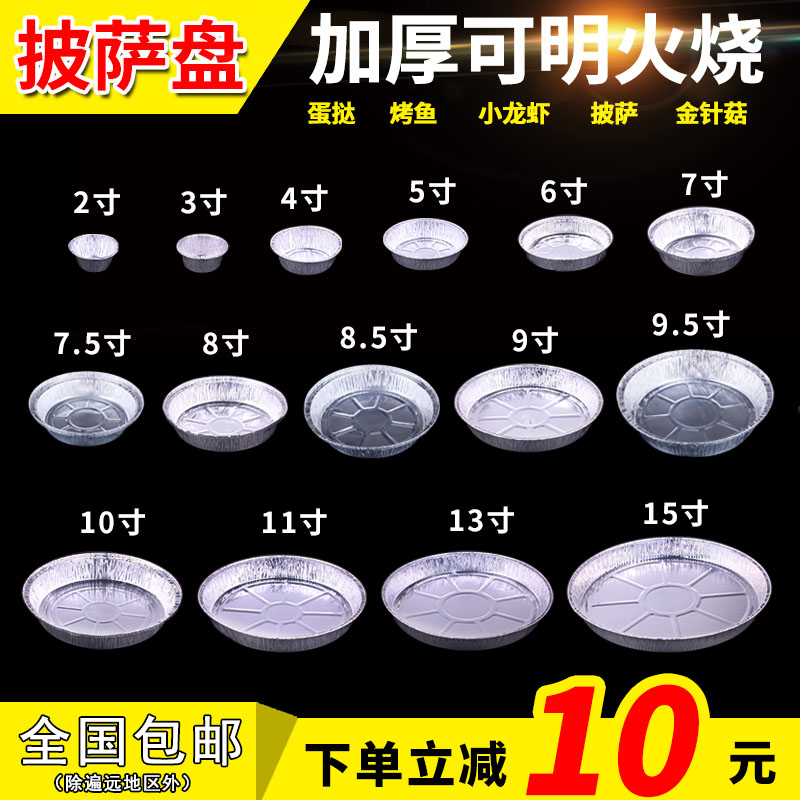 锡纸盘一次性锡纸盒圆形铝箔餐盒家用烤鱼蒸菜烧烤烘焙外卖打包盒