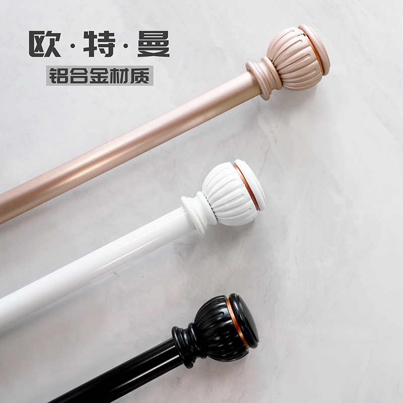 欧特曼 罗马杆轨道单双支架侧装顶装滑轮挂环 儿童房客厅卧室窗帘