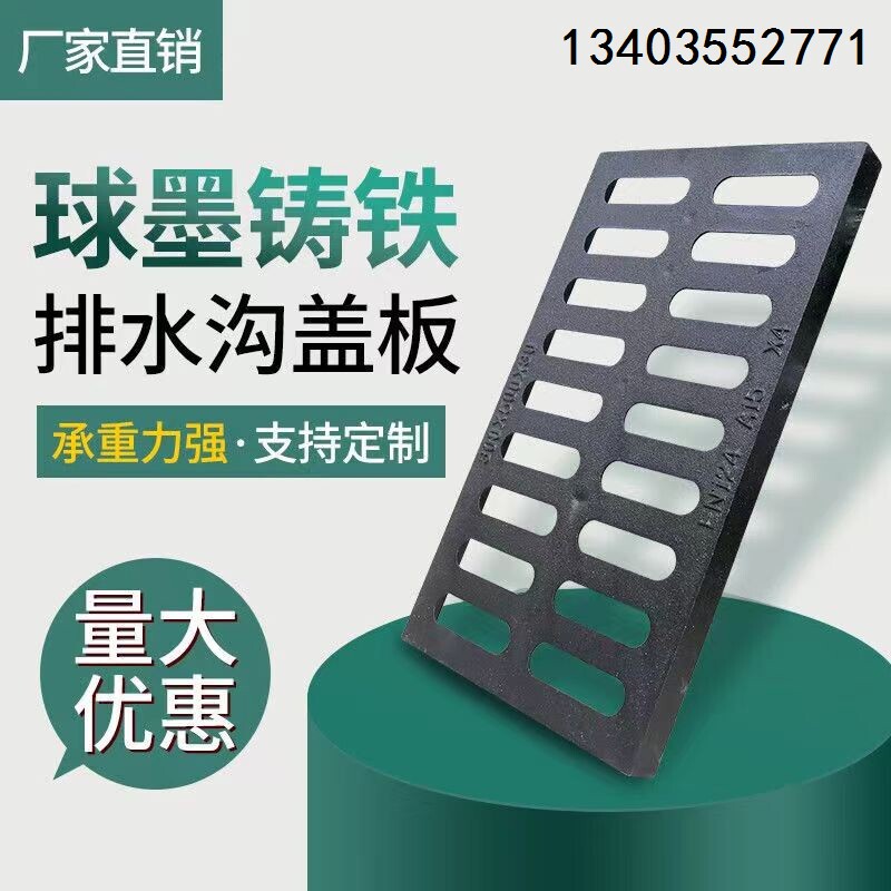 下水道盖板格栅球墨铸铁井盖地沟排水沟沙井盖雨水篦子套篦窨井盖