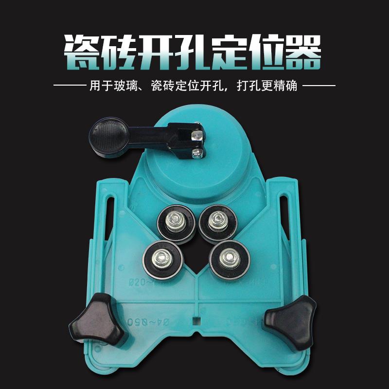 玻璃开孔器瓷砖扩孔钻开孔水钻定位器打孔器吸盘钻孔垂直固定器玻