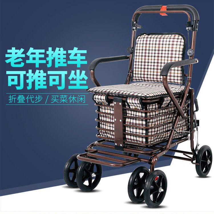 老年代步车折叠购物车座椅可坐四轮买菜助步可推小拉车老人手推车