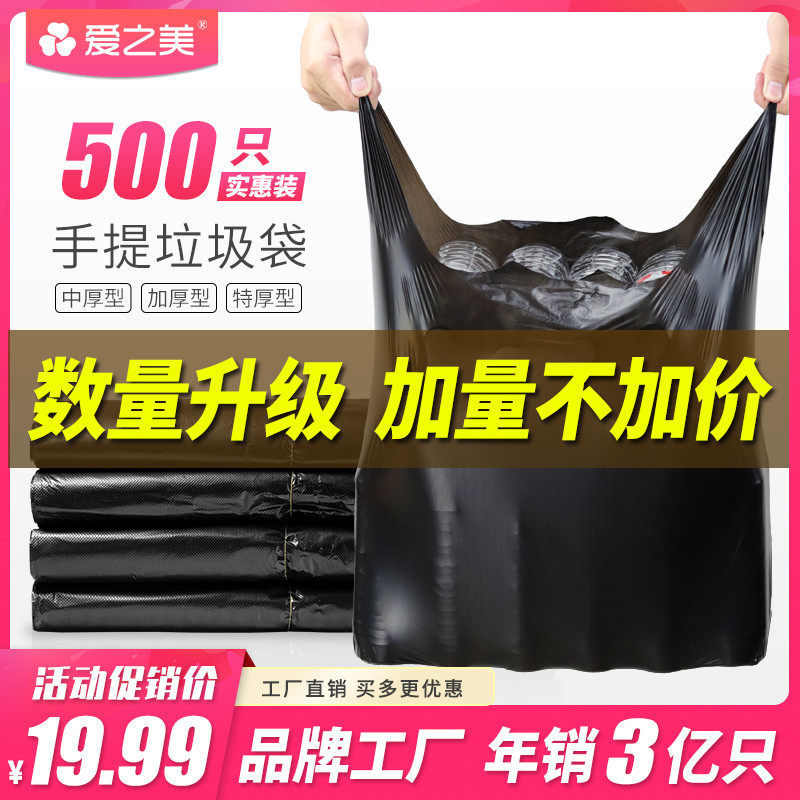 圾圾塑料袋家用背心手提式加厚款拉垃袋商用餐饮宿舍用学生垃圾袋