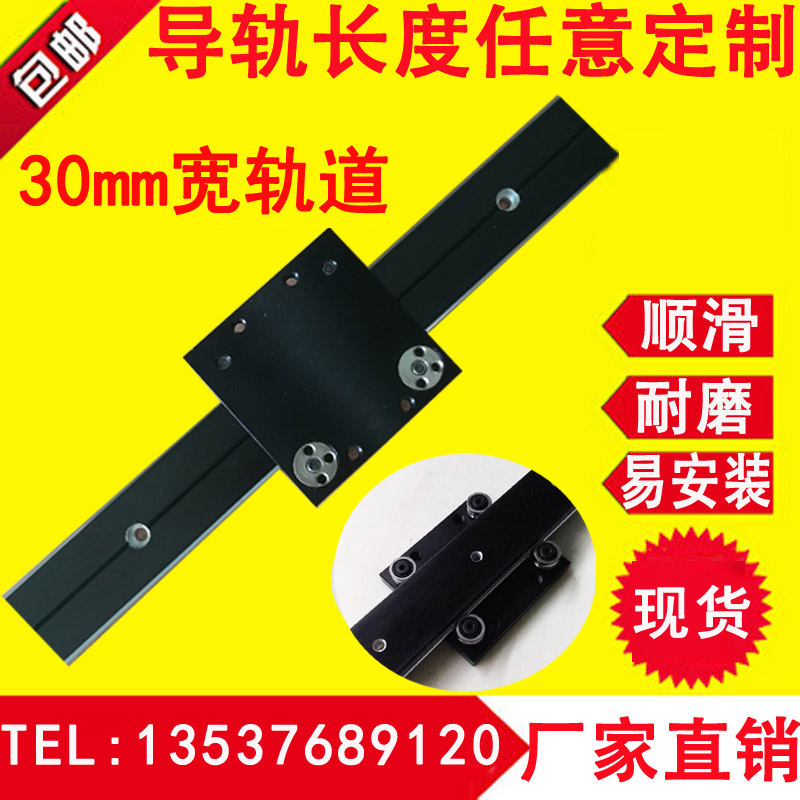 30mm宽外置双轴心导轨珠宝展柜滑轨超薄顺滑家俱路轨滑块厂家现货