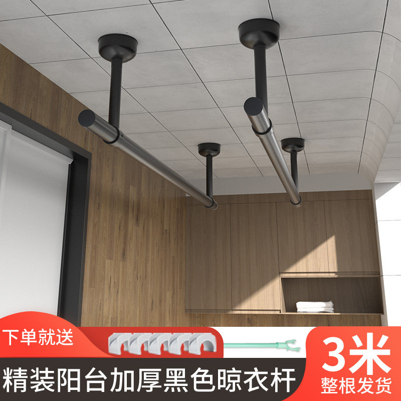 阳台晾衣杆顶装固定式不锈钢凉衣架固定座晾衣架单杆晒衣杆侧装