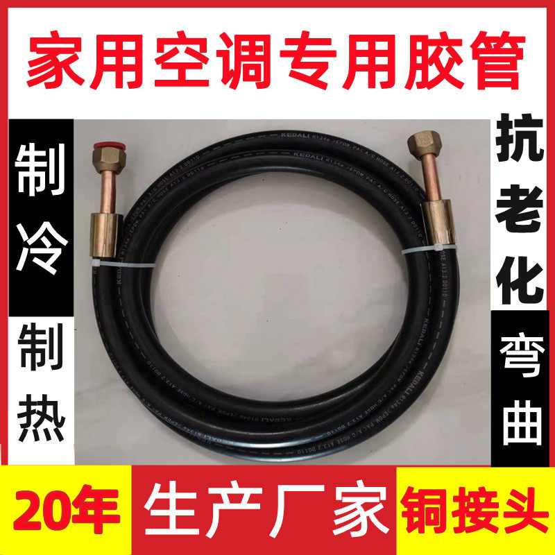 制冷热空调冷库铜头活动篷房展会出租赁试机检修工业风冷替代铜管