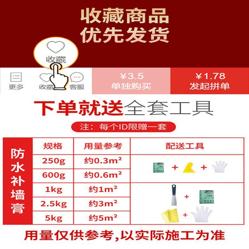 彷瓷刮大白涂料自己刷墙面修补刮墙神器家用白灰粉刷墙批土膏内墙