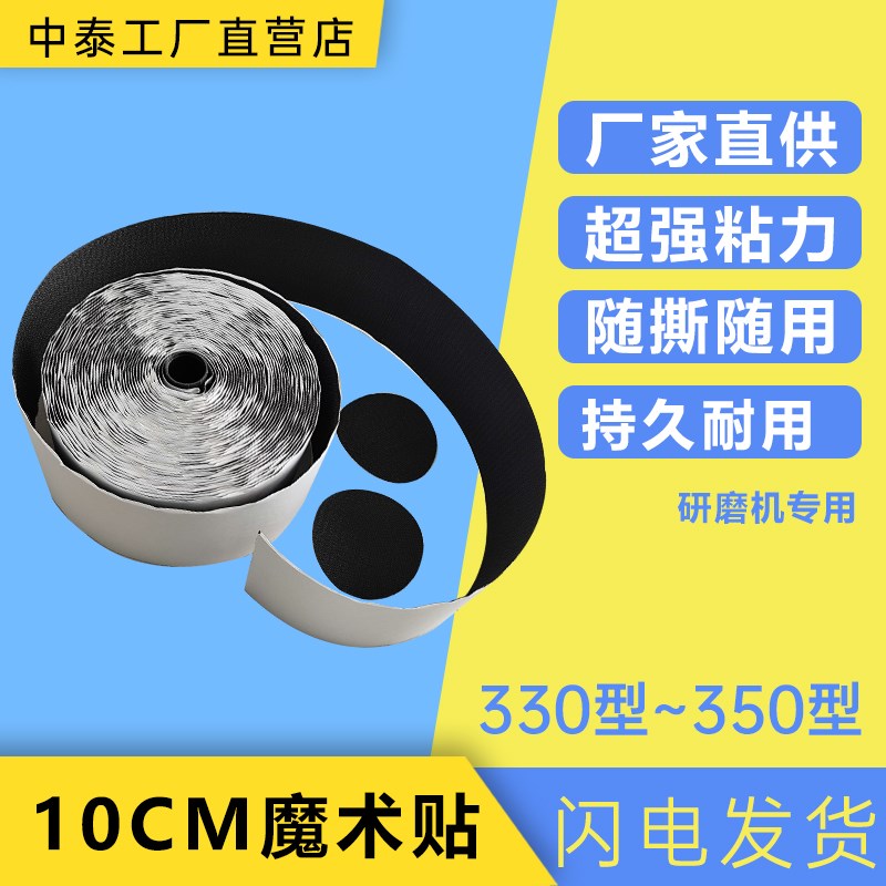 环氧地坪研磨机自粘贴磨片混凝土打磨水磨石机圆形大小粘盘魔术贴
