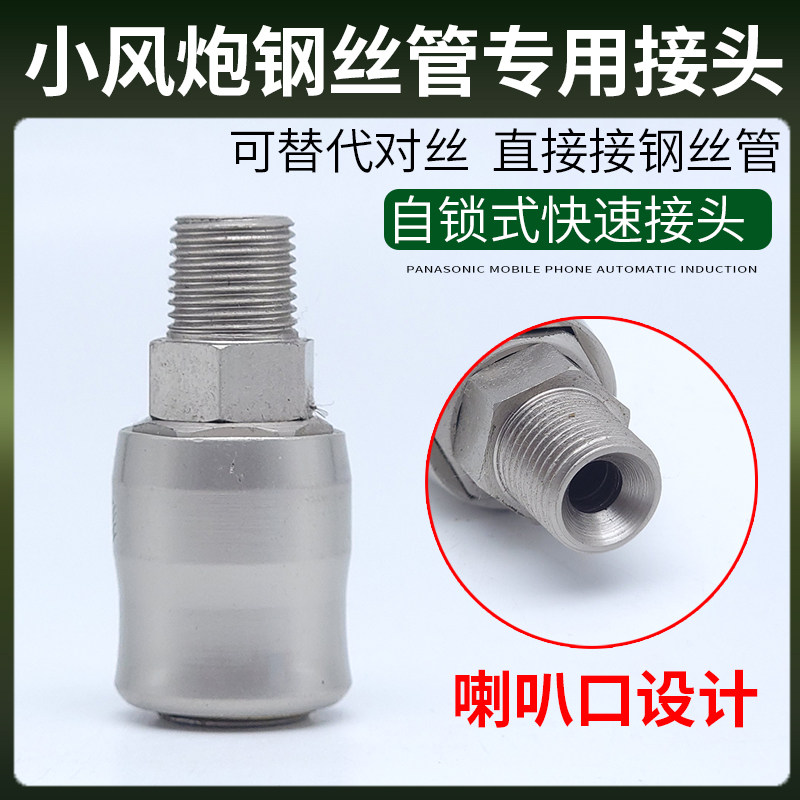 16mm小气动扳手专用钢丝管接头喇叭口橡胶软管快速接头气管自锁式
