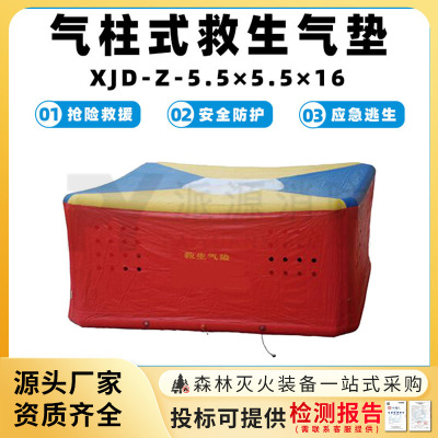 气柱式救生气垫XJD-Z-5.5×5.5×16高空抢险救援防护垫充气安全垫