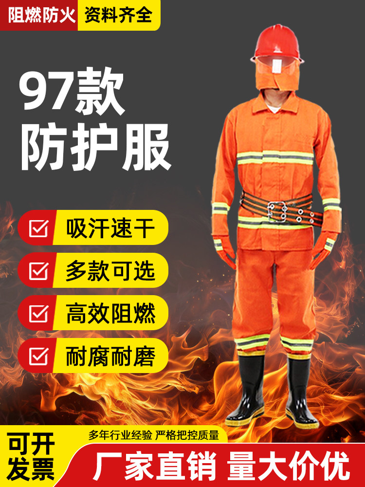 97消防服防火服02消防防护服3C认证消防服微消防站