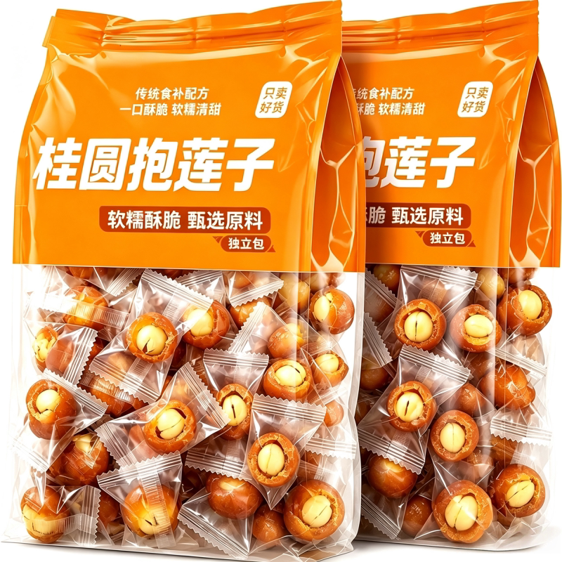 【外糯里脆】桂圆抱莲子官方旗舰店果干零食中式养生冲饮龙眼零食