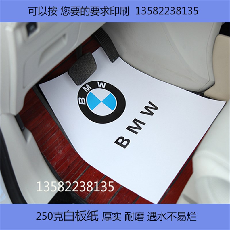 定制汽车一次性脚垫纸洗车店脚踏纸美容垫脚纸林肯标白板纸加厚
