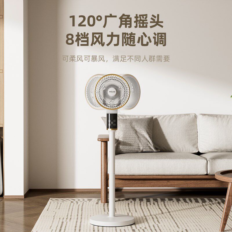 空气循环扇电风扇超静音风扇智能语音家用落地扇电扇立式2025新款