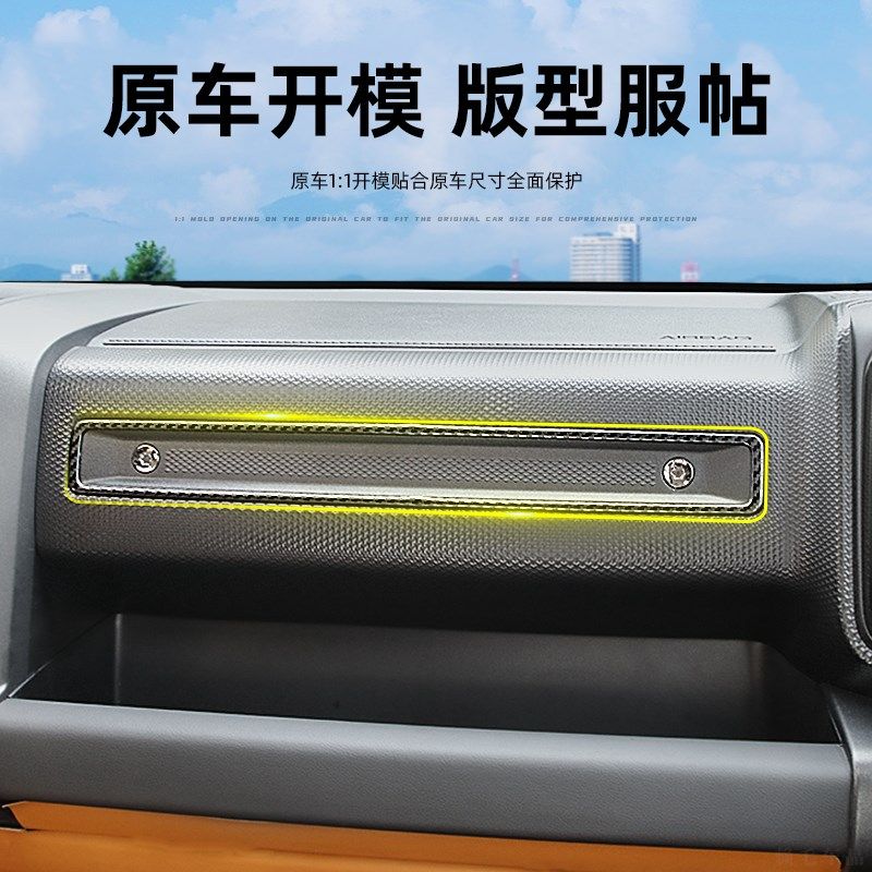 哈弗猛龙不锈钢副驾驶台亮圈汽车贴纸贴片汽车加装改装件碳纤维