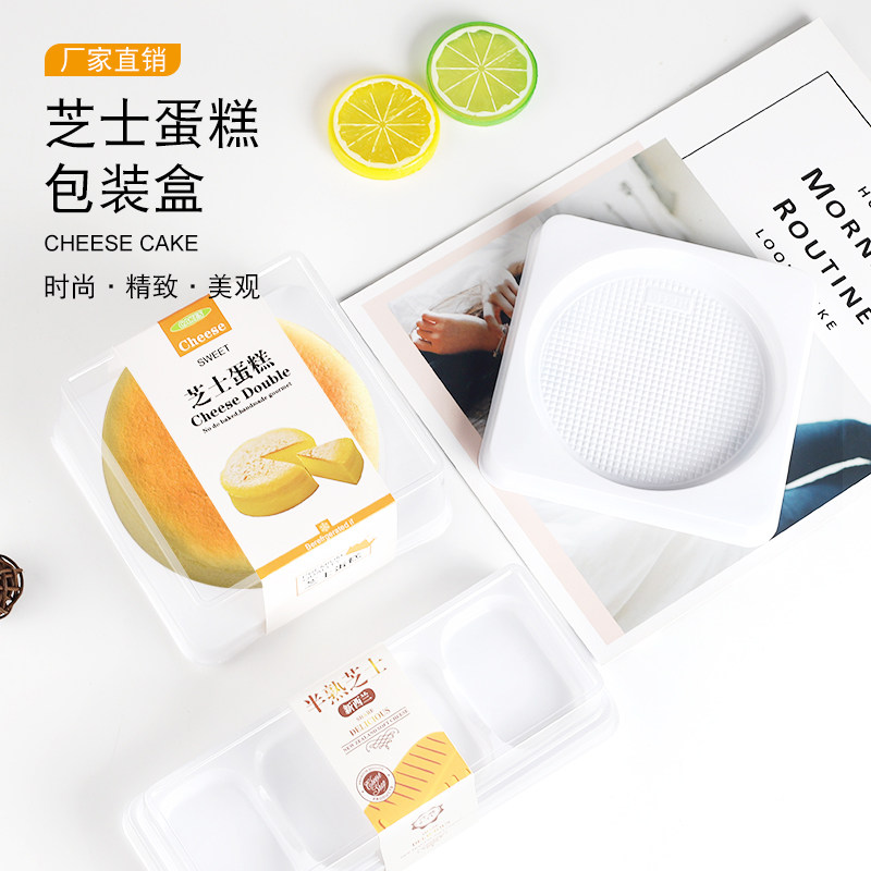 4寸半熟芝士轻乳酪蛋糕盒长方形透明4格绿豆糕慕斯千层西点包装盒