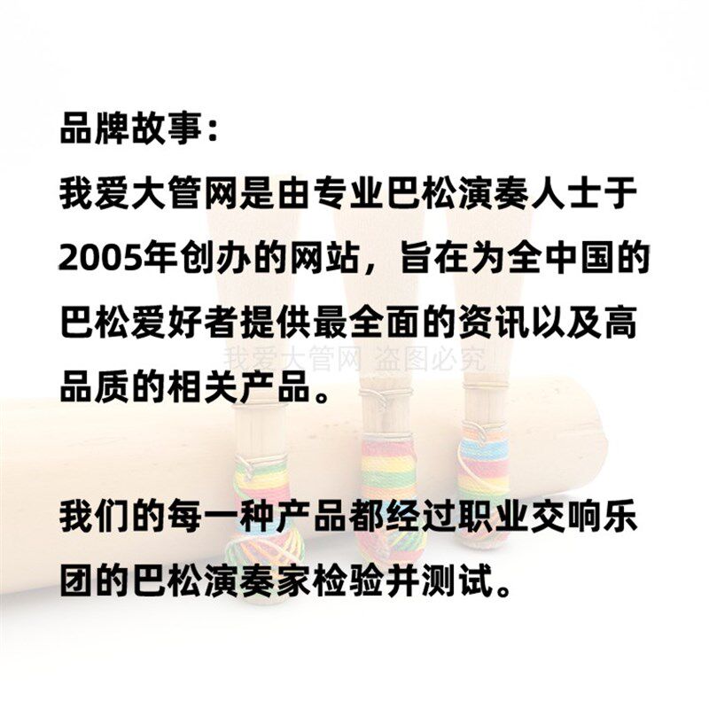 我爱大管网 大管巴松清洁养护套装 内膛擦布 软木膏 按键油 S管刷