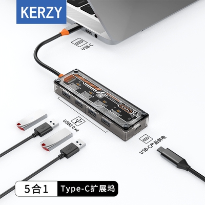 可芝（KERZY）USB3.0分线器扩展坞拓展坞集线器HUB高速5口转接头转换器适用手机平板电脑type-c转USB3.0*4+PD