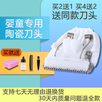 呐嘟适用于 AOV/安姆特 6910 6911 6091 电推剪 理发器 陶瓷刀头