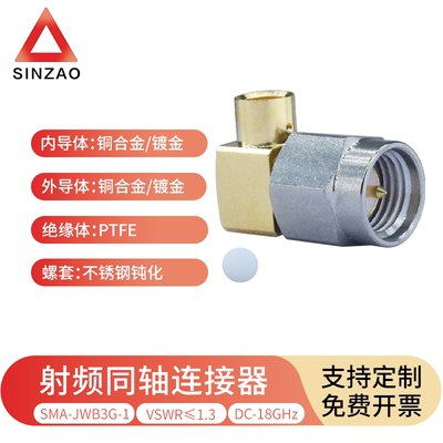 新凿SMA-JWB3G-1射频连接器