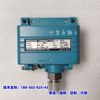 议价，NAGANO KEIKI H55 压力变送器