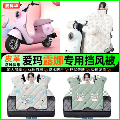 【加绒加厚抗寒保暖】冬季挡风被