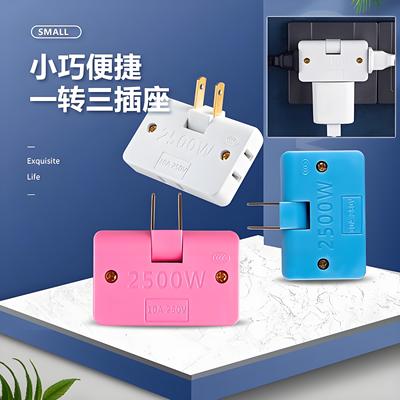 超薄旋转插座转换器一转多孔床头沙发后缝隙靠墙扩展USB无线插排