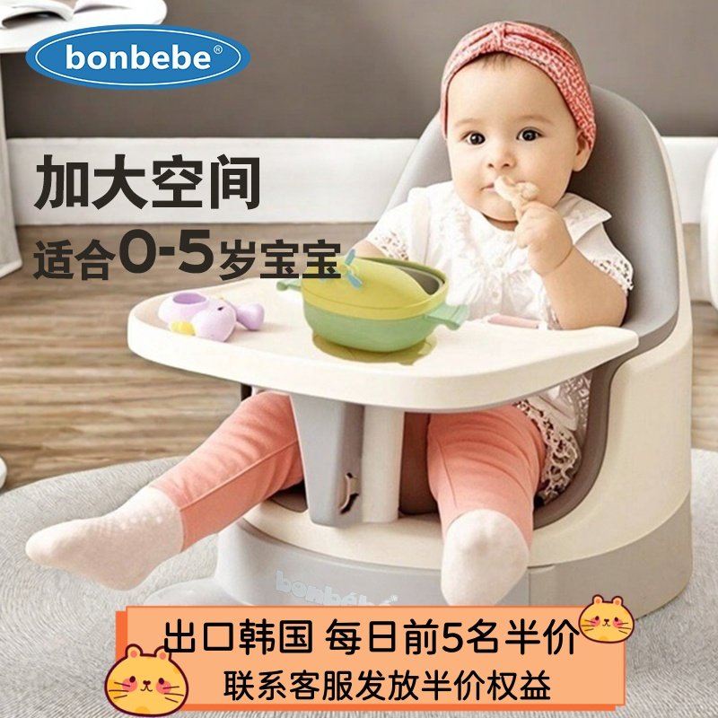 韩版BONBEBE\anbebe宝宝学坐椅儿童餐桌椅辅助婴幼儿学座椅洗澡椅