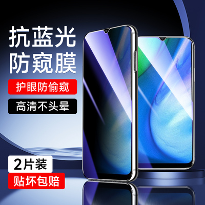 适用于realmeV3蓝光防窥膜