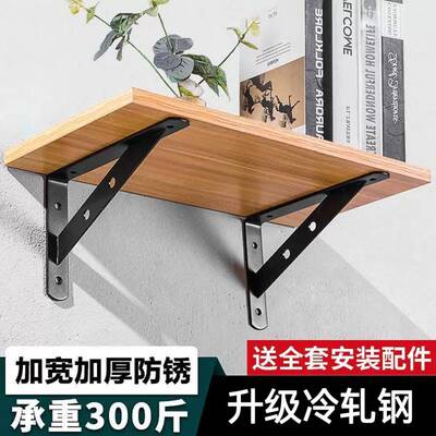 墙上一字搁板置物架板书架壁挂式可承重打孔隔板木板套装支撑架
