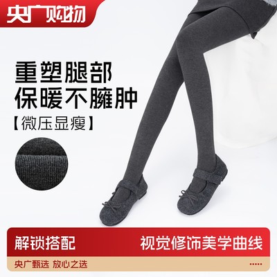 央广甄选两条装秋冬竖条纹加绒打底裤压力显瘦塑型百搭连裤袜