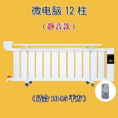 电暖气片家用注水电暖器暖气片家用取暖器节能省电水暖加水电暖气