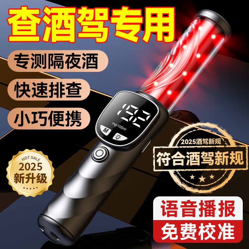 查酒驾酒精测试仪酒精检测仪专用测酒精吹气仪器测量