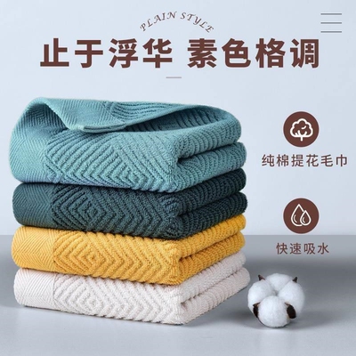 Soft Towels Family Hand Face Towel Cotton 纯棉毛巾洗脸面巾