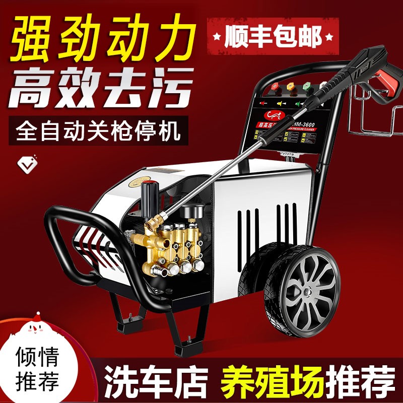 黑猫商用工业大功率超高压自动洗车机220V380V全自动养殖场清洗机