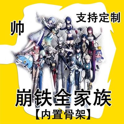 老鼠干崩坏星穹铁道崩铁抽象人偶玩偶定制公仔造型内置骨架有铁丝