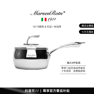 MarsenRotn高奢奶锅不锈钢五层钢雪平锅18cm加厚小汤锅辅食锅蒸屉