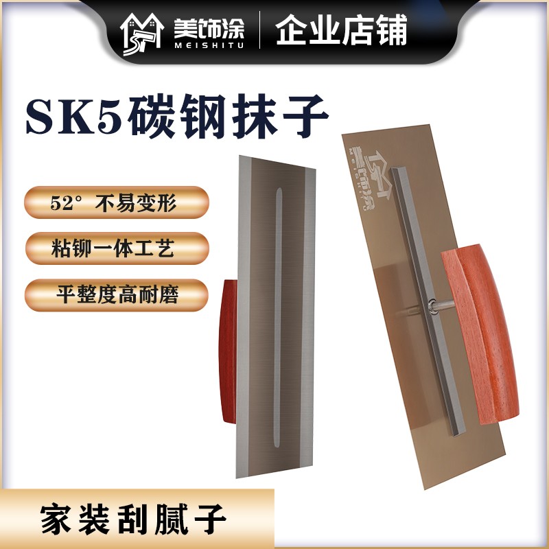 美饰涂SK5东北大抹子刮腻子批墙抹泥刀批灰刀刮大白瓦工抹泥板