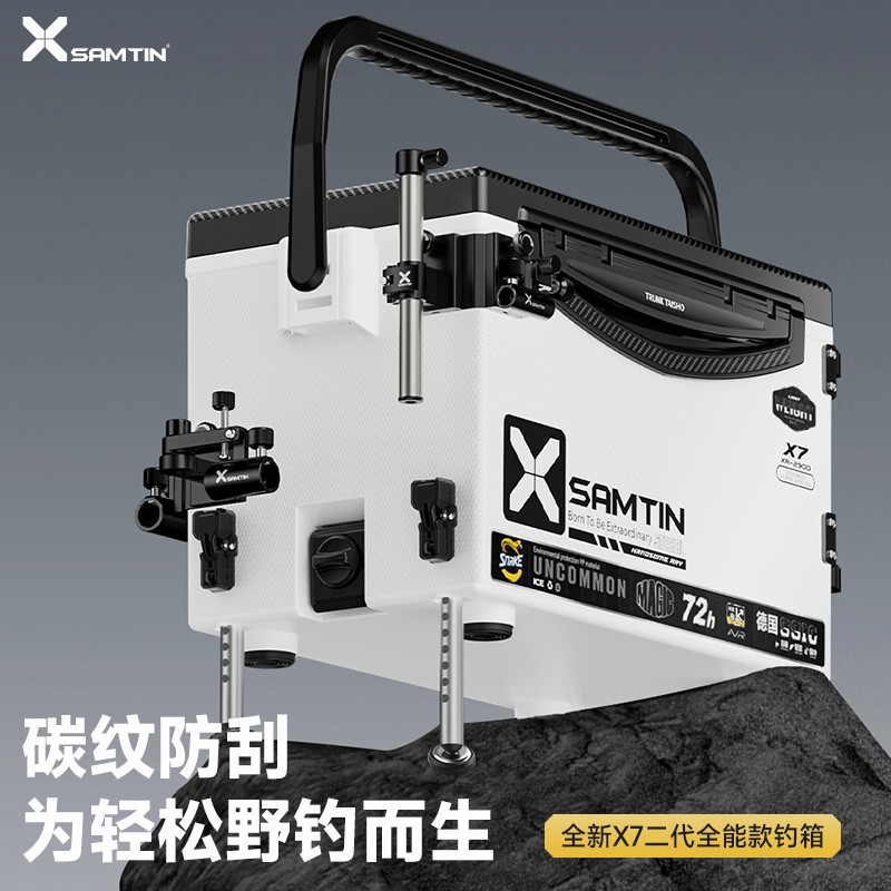 雷臣X7二代新款钓箱超轻超硬多功能保温台钓鱼竞技户外装备免安装