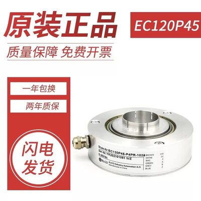 议价议价ELCO编码器EC120P45-P4PR-1024 1000 2000 360质保一年