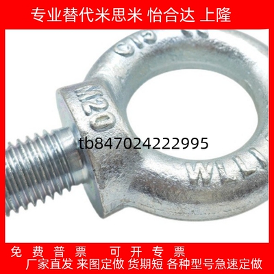 吊环螺栓全螺纹型MISIMI/CHI6