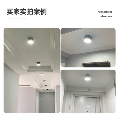 明装筒灯智能fled天花灯家用店铺商用过道小吸顶免开孔玄关灯