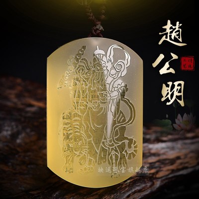 赵公明正武财神爷令牌项坠天然黄水晶吊坠钥匙扣无事牌项链挂件饰