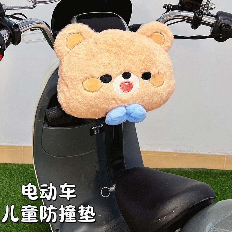 电动车儿童座椅防l撞玩偶保护垫可爱卡通电瓶车前置宝宝防撞软垫