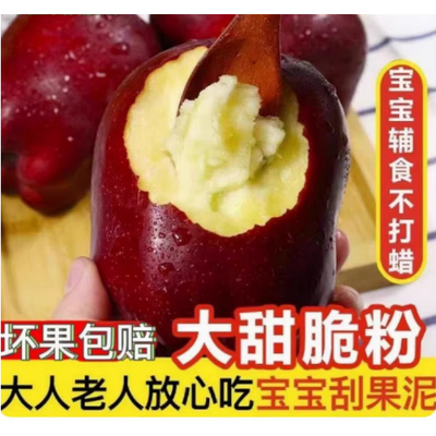 蛇果新鲜10斤整箱婴儿宝宝老人粉面沙甜苹果包邮大果孕妇水果脆甜