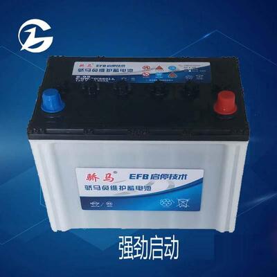 现货供应汽车蓄电池EFB启停电池S-9512V70AH免维护