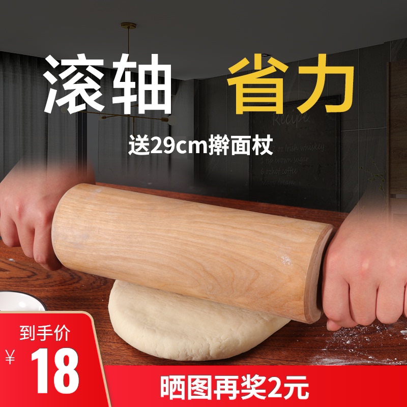 走锤擀面杖实木家用滚轴擀面锤通心擀面棒干面杖特大号杆赶擀面棍