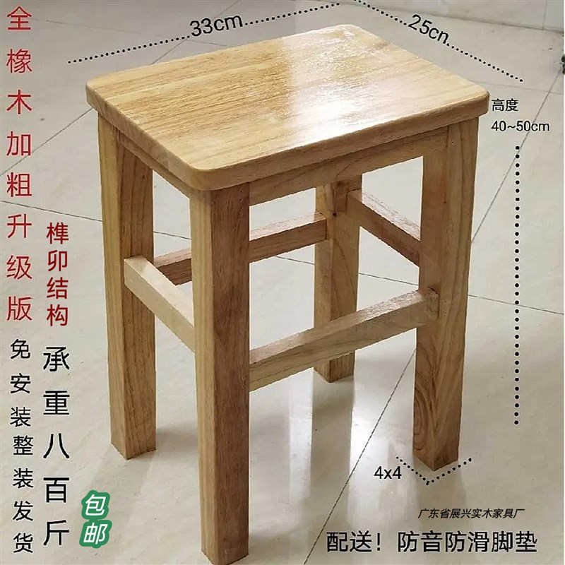 实木家用凳靠背椅方凳换鞋架儿童凳小矮凳高凳木头餐饮凳,新连接