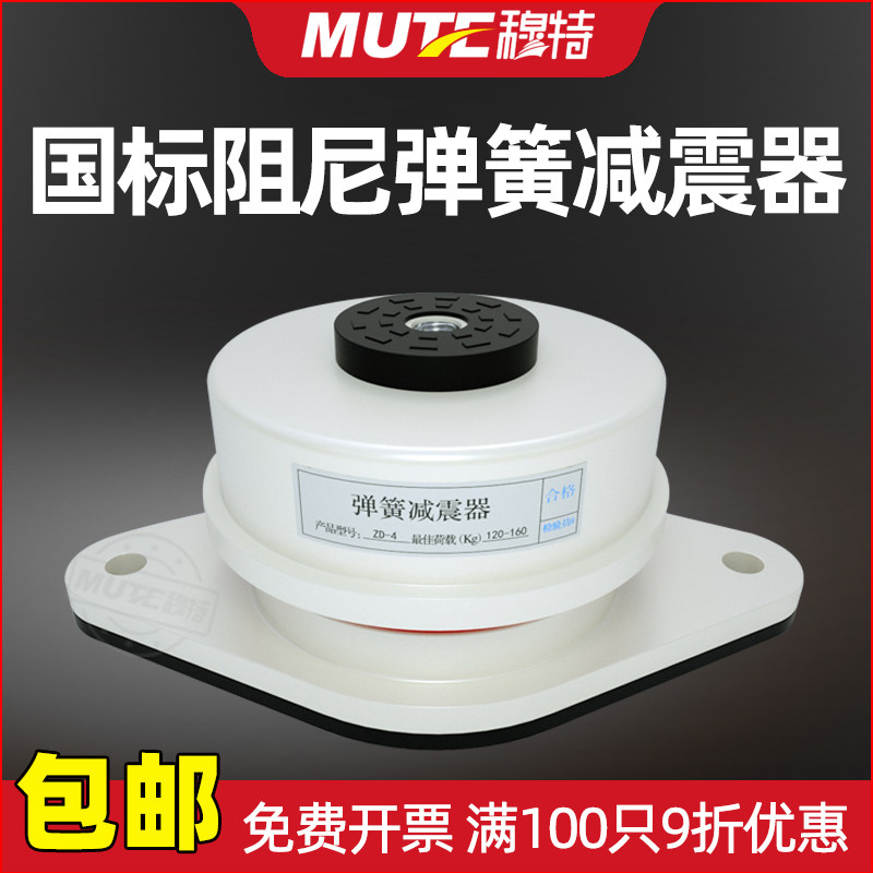 工业设备阻尼弹簧减震器落地风机空气能水泵空调主外机防振缓冲垫