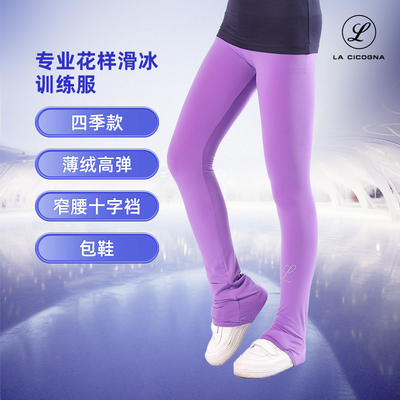 L家花样滑冰训练裤子彩裤糖果色高弹加薄绒儿童成人溜冰裤运动裤