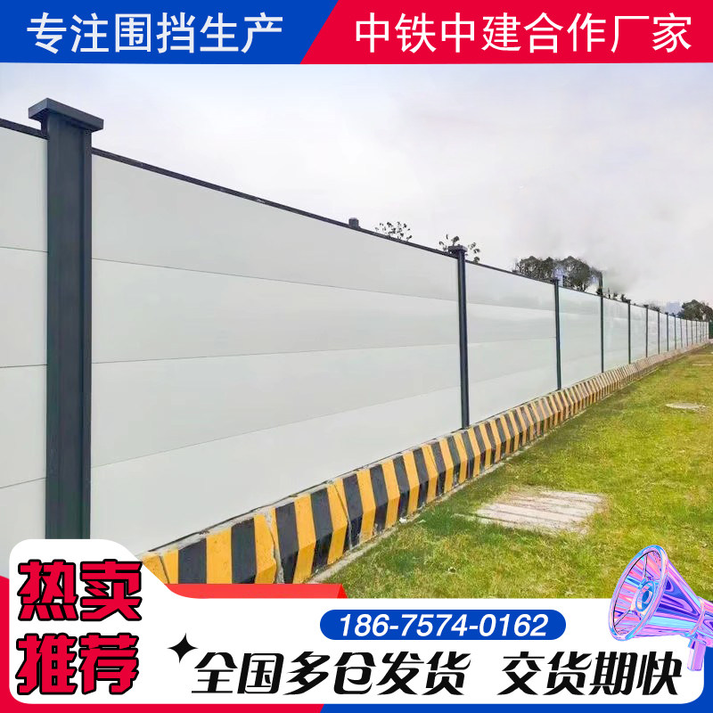 市政工程装配式钢结构围挡施工挡板建筑围栏施工安全隔离防护栏